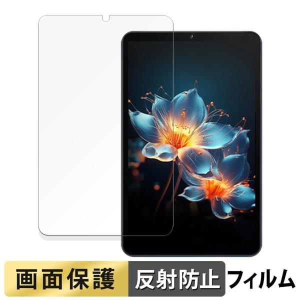 ◎アンチグレア 本製品には、アンチグレア加工が施されているので、蛍光灯や日光等による反射が効果的に抑えられ、画面が見やすくなります。◎貼り付け簡単フィルムは、接着面に気泡が入りにくい特殊な自己吸着タイプとなっています。素材に柔軟性があり、貼...