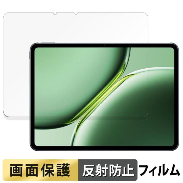 ◎アンチグレア 本製品には、アンチグレア加工が施されているので、蛍光灯や日光等による反射が効果的に抑えられ、画面が見やすくなります。◎貼り付け簡単フィルムは、接着面に気泡が入りにくい特殊な自己吸着タイプとなっています。素材に柔軟性があり、貼...