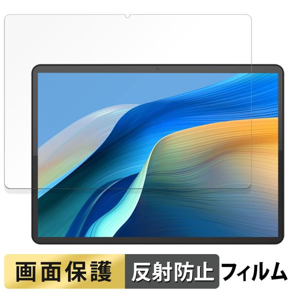 ◎アンチグレア 本製品には、アンチグレア加工が施されているので、蛍光灯や日光等による反射が効果的に抑えられ、画面が見やすくなります。◎貼り付け簡単フィルムは、接着面に気泡が入りにくい特殊な自己吸着タイプとなっています。素材に柔軟性があり、貼...