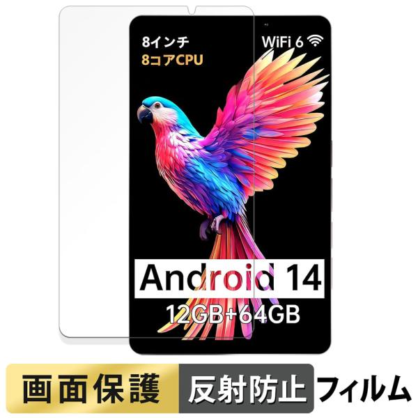 ◎アンチグレア 本製品には、アンチグレア加工が施されているので、蛍光灯や日光等による反射が効果的に抑えられ、画面が見やすくなります。◎貼り付け簡単フィルムは、接着面に気泡が入りにくい特殊な自己吸着タイプとなっています。素材に柔軟性があり、貼...