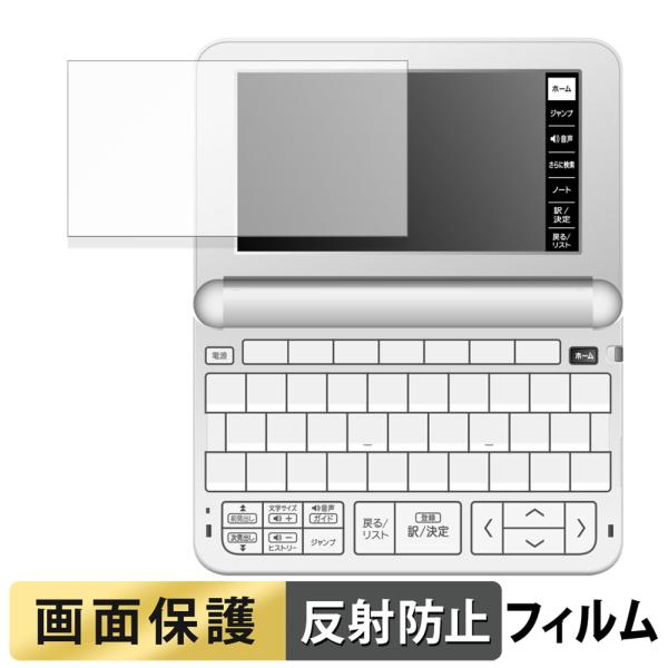 ◎アンチグレア 本製品には、アンチグレア加工が施されているので、蛍光灯や日光等による反射が効果的に抑えられ、画面が見やすくなります。◎貼り付け簡単フィルムは、接着面に気泡が入りにくい特殊な自己吸着タイプとなっています。素材に柔軟性があり、貼...