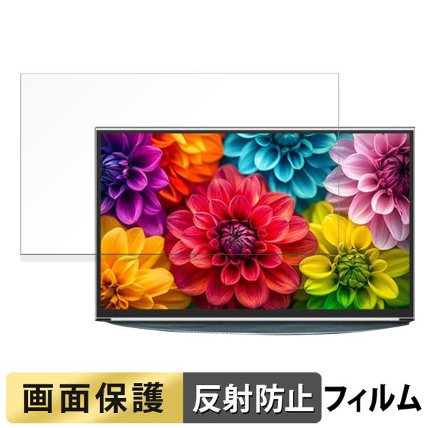 ◎アンチグレア 本製品には、アンチグレア加工が施されているので、蛍光灯や日光等による反射が効果的に抑えられ、画面が見やすくなります。◎貼り付け簡単フィルムは、接着面に気泡が入りにくい特殊な自己吸着タイプとなっています。素材に柔軟性があり、貼...