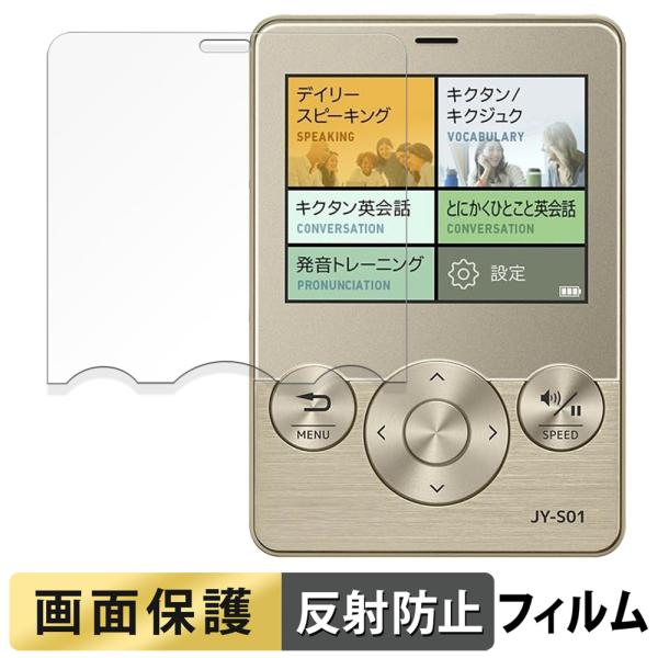 ◎アンチグレア 本製品には、アンチグレア加工が施されているので、蛍光灯や日光等による反射が効果的に抑えられ、画面が見やすくなります。◎貼り付け簡単フィルムは、接着面に気泡が入りにくい特殊な自己吸着タイプとなっています。素材に柔軟性があり、貼...