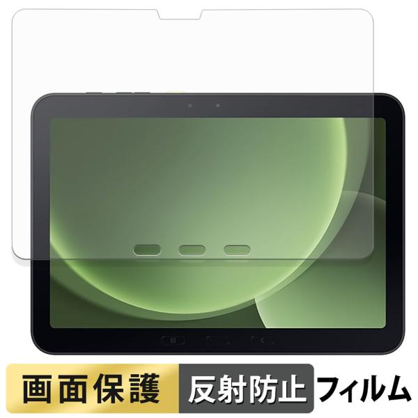 ◎アンチグレア 本製品には、アンチグレア加工が施されているので、蛍光灯や日光等による反射が効果的に抑えられ、画面が見やすくなります。◎貼り付け簡単フィルムは、接着面に気泡が入りにくい特殊な自己吸着タイプとなっています。素材に柔軟性があり、貼...