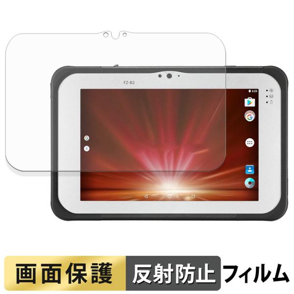 ◎アンチグレア 本製品には、アンチグレア加工が施されているので、蛍光灯や日光等による反射が効果的に抑えられ、画面が見やすくなります。◎貼り付け簡単フィルムは、接着面に気泡が入りにくい特殊な自己吸着タイプとなっています。素材に柔軟性があり、貼...