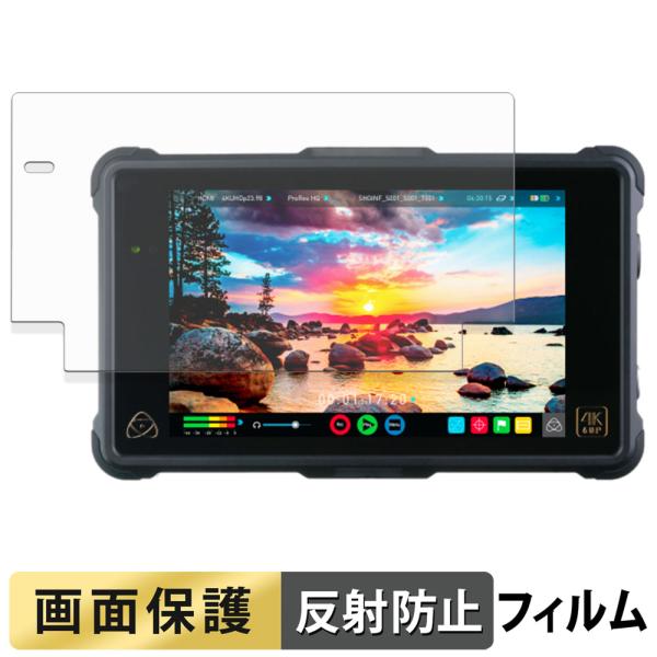 ◎アンチグレア 本製品には、アンチグレア加工が施されているので、蛍光灯や日光等による反射が効果的に抑えられ、画面が見やすくなります。◎貼り付け簡単フィルムは、接着面に気泡が入りにくい特殊な自己吸着タイプとなっています。素材に柔軟性があり、貼...