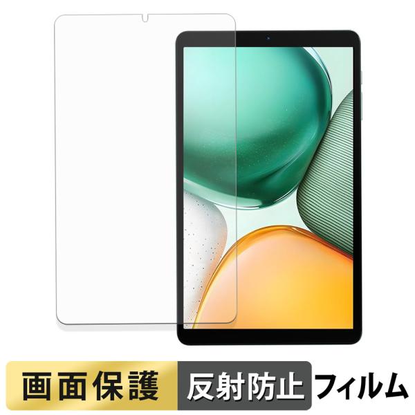 ◎アンチグレア 本製品には、アンチグレア加工が施されているので、蛍光灯や日光等による反射が効果的に抑えられ、画面が見やすくなります。◎貼り付け簡単フィルムは、接着面に気泡が入りにくい特殊な自己吸着タイプとなっています。素材に柔軟性があり、貼...