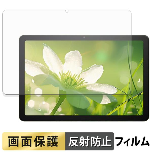 ◎アンチグレア 本製品には、アンチグレア加工が施されているので、蛍光灯や日光等による反射が効果的に抑えられ、画面が見やすくなります。◎貼り付け簡単フィルムは、接着面に気泡が入りにくい特殊な自己吸着タイプとなっています。素材に柔軟性があり、貼...