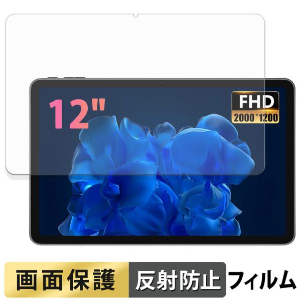 ◎アンチグレア 本製品には、アンチグレア加工が施されているので、蛍光灯や日光等による反射が効果的に抑えられ、画面が見やすくなります。◎貼り付け簡単フィルムは、接着面に気泡が入りにくい特殊な自己吸着タイプとなっています。素材に柔軟性があり、貼...