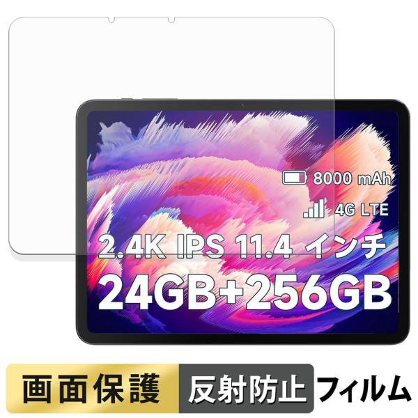 ◎アンチグレア 本製品には、アンチグレア加工が施されているので、蛍光灯や日光等による反射が効果的に抑えられ、画面が見やすくなります。◎貼り付け簡単フィルムは、接着面に気泡が入りにくい特殊な自己吸着タイプとなっています。素材に柔軟性があり、貼...