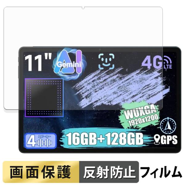 ◎アンチグレア 本製品には、アンチグレア加工が施されているので、蛍光灯や日光等による反射が効果的に抑えられ、画面が見やすくなります。◎貼り付け簡単フィルムは、接着面に気泡が入りにくい特殊な自己吸着タイプとなっています。素材に柔軟性があり、貼...