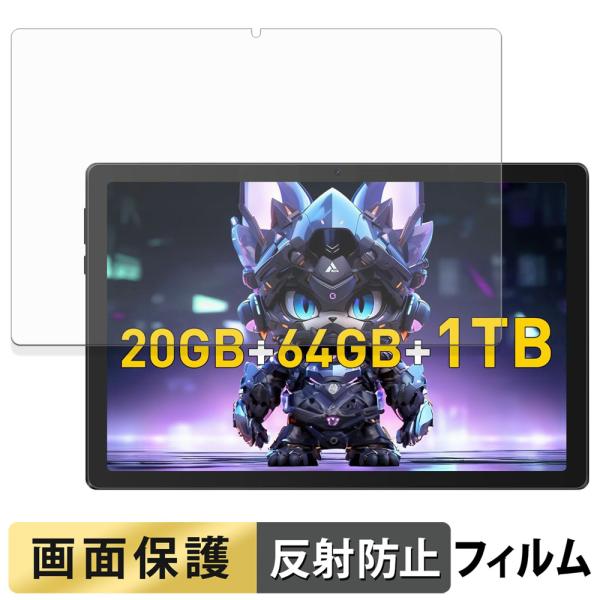 ◎アンチグレア 本製品には、アンチグレア加工が施されているので、蛍光灯や日光等による反射が効果的に抑えられ、画面が見やすくなります。◎貼り付け簡単フィルムは、接着面に気泡が入りにくい特殊な自己吸着タイプとなっています。素材に柔軟性があり、貼...