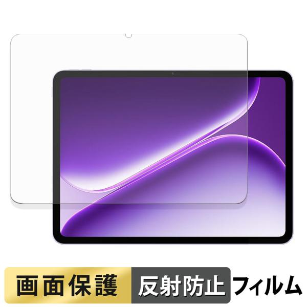 ◎アンチグレア 本製品には、アンチグレア加工が施されているので、蛍光灯や日光等による反射が効果的に抑えられ、画面が見やすくなります。◎貼り付け簡単フィルムは、接着面に気泡が入りにくい特殊な自己吸着タイプとなっています。素材に柔軟性があり、貼...