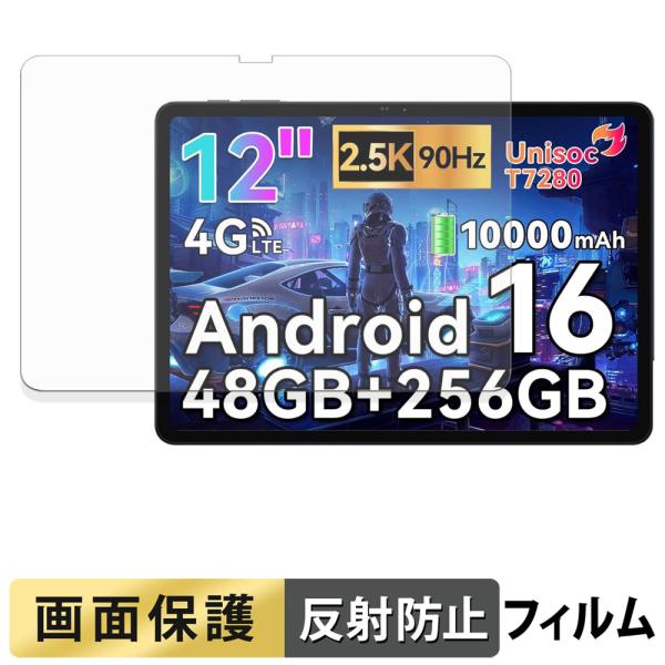 ◎アンチグレア 本製品には、アンチグレア加工が施されているので、蛍光灯や日光等による反射が効果的に抑えられ、画面が見やすくなります。◎貼り付け簡単フィルムは、接着面に気泡が入りにくい特殊な自己吸着タイプとなっています。素材に柔軟性があり、貼...