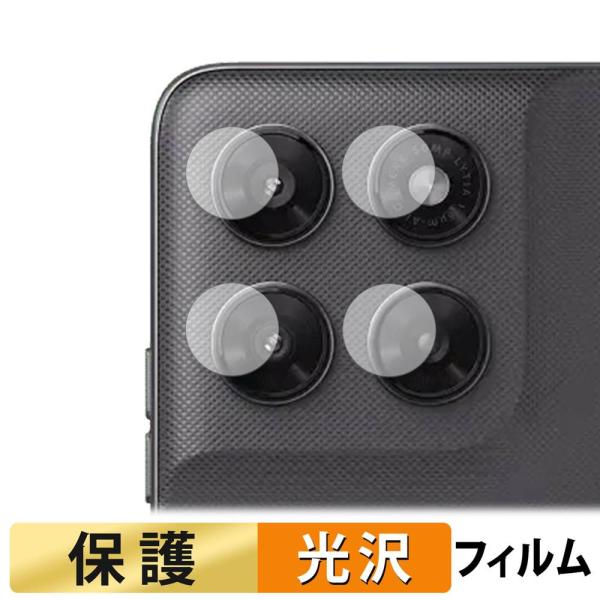 ◎滑らかな手触り耐久性の高い撥油コーティングが施されているので、指紋や汚れが付きにくく、滑らかな手触りを実現しています。 ※映り込みを防ぐことはできませんので、予めご了承ください。◎指紋防止指紋や汚れを防ぎ、カメラレンズをしっかり保護します...