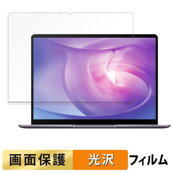 ◎高い透過率とタッチ感度高い透過率を持つ極薄フィルムに耐久性の高い撥油コーティングが施されているので、画面の精細さは保ちつつ、指紋や汚れが付きにくくなります。滑らかな手触りを実現し、美しい画面とスムーズな操作性を楽しむことができます。 ※映...