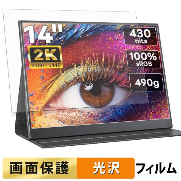 ◎高い透過率とタッチ感度高い透過率を持つ極薄フィルムに耐久性の高い撥油コーティングが施されているので、画面の精細さは保ちつつ、指紋や汚れが付きにくくなります。滑らかな手触りを実現し、美しい画面とスムーズな操作性を楽しむことができます。 ※映...