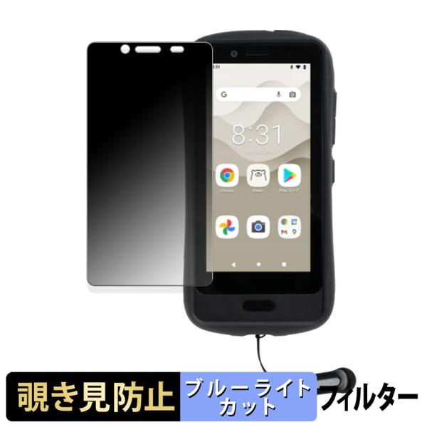 ◎180度 覗き見防止フィルム内部の特殊なルーバーにより、視野角度が左右約30°となり、30°を超えた角度から見ると、画面が暗くなって、プライバシーを守ることができます。隣の人に見られずに、LINEやメールのご利用や、パスコードの入力等が可...