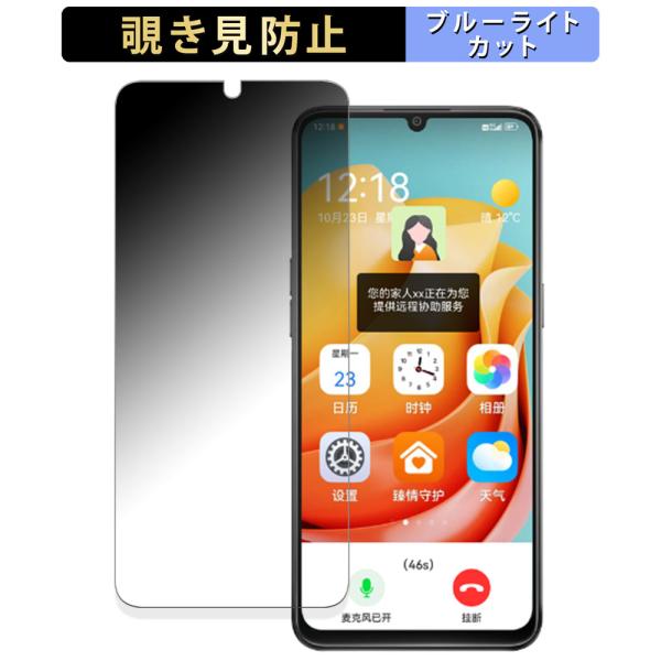 ◎180度 覗き見防止フィルム内部の特殊なルーバーにより、視野角度が左右約30°となり、30°を超えた角度から見ると、画面が暗くなって、プライバシーを守ることができます。隣の人に見られずに、LINEやメールのご利用や、パスコードの入力等が可...