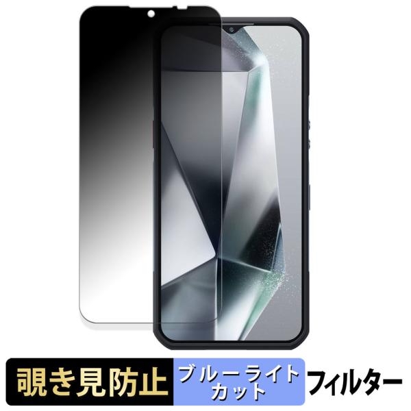 ◎180度 覗き見防止フィルム内部の特殊なルーバーにより、視野角度が左右約30°となり、30°を超えた角度から見ると、画面が暗くなって、プライバシーを守ることができます。隣の人に見られずに、LINEやメールのご利用や、パスコードの入力等が可...