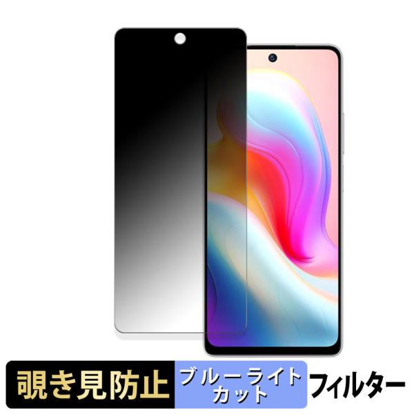 ◎180度 覗き見防止フィルム内部の特殊なルーバーにより、視野角度が左右約30°となり、30°を超えた角度から見ると、画面が暗くなって、プライバシーを守ることができます。隣の人に見られずに、LINEやメールのご利用や、パスコードの入力等が可...
