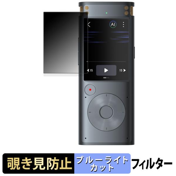 ◎180度 覗き見防止フィルム内部の特殊なルーバーにより、視野角度が左右約30°となり、30°を超えた角度から見ると、画面が暗くなって、プライバシーを守ることができます。隣の人に見られずに、LINEやメールのご利用や、パスコードの入力等が可...