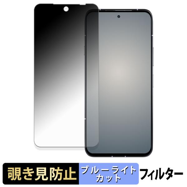 ◎180度 覗き見防止フィルム内部の特殊なルーバーにより、視野角度が左右約30°となり、30°を超えた角度から見ると、画面が暗くなって、プライバシーを守ることができます。隣の人に見られずに、LINEやメールのご利用や、パスコードの入力等が可...