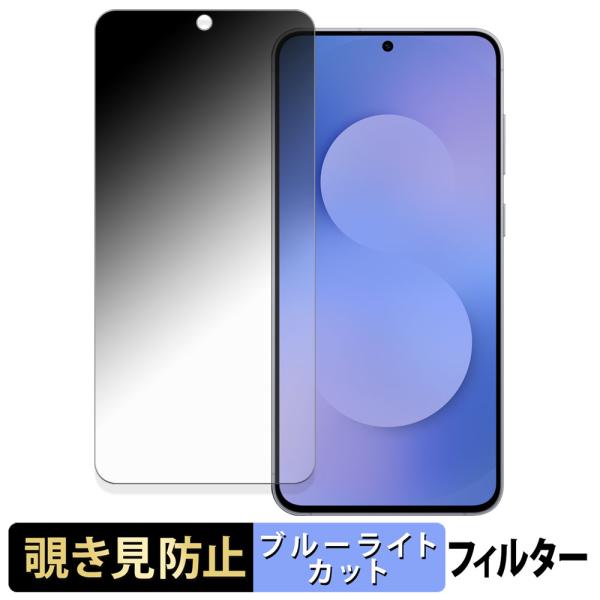 ◎180度 覗き見防止フィルム内部の特殊なルーバーにより、視野角度が左右約30°となり、30°を超えた角度から見ると、画面が暗くなって、プライバシーを守ることができます。隣の人に見られずに、LINEやメールのご利用や、パスコードの入力等が可...