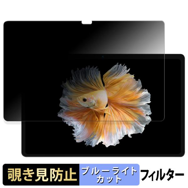 ◎180度 覗き見防止フィルム内部の特殊なルーバーにより、視野角度が左右約30°となり、30°を超えた角度から見ると、画面が暗くなって、プライバシーを守ることができます。隣の人に見られずに、LINEやメールのご利用や、パスコードの入力等が可...