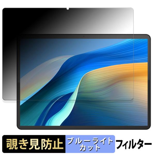 ◎180度 覗き見防止フィルム内部の特殊なルーバーにより、視野角度が左右約30°となり、30°を超えた角度から見ると、画面が暗くなって、プライバシーを守ることができます。隣の人に見られずに、LINEやメールのご利用や、パスコードの入力等が可...