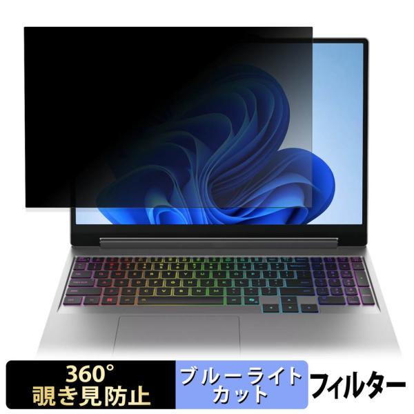 ◎360度 覗き見防止ガラス製では左右しか覗き見を防止できないのに対し、PET素材を使用することによって、上下も含めた360度のぞき見防止が可能となっています。電車などでも安心して使えるプライバシー保護フィルムです。※画面を使用したバーコー...