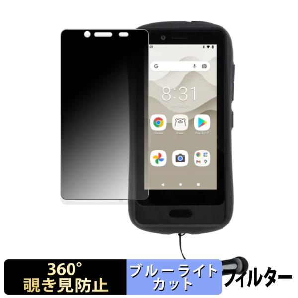 ◎360度 覗き見防止ガラス製では左右しか覗き見を防止できないのに対し、PET素材を使用することによって、上下も含めた360度のぞき見防止が可能となっています。電車などでも安心して使えるプライバシー保護フィルムです。※画面を使用したバーコー...