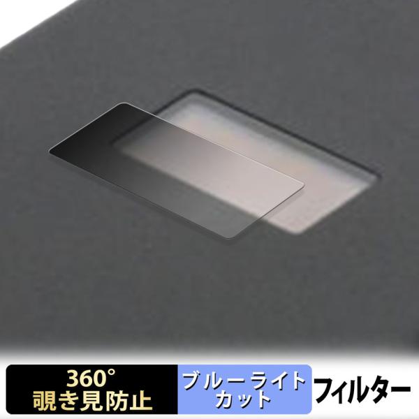 ◎360度 覗き見防止ガラス製では左右しか覗き見を防止できないのに対し、PET素材を使用することによって、上下も含めた360度のぞき見防止が可能となっています。電車などでも安心して使えるプライバシー保護フィルムです。※画面を使用したバーコー...