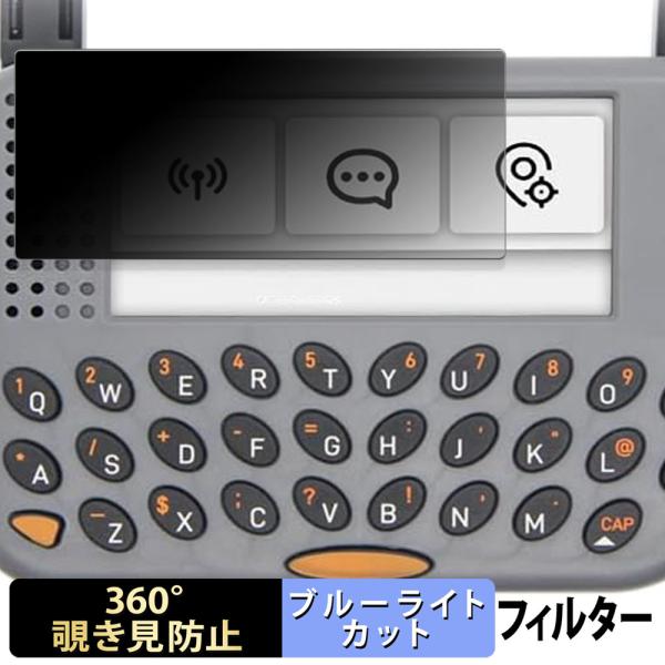 ◎360度 覗き見防止ガラス製では左右しか覗き見を防止できないのに対し、PET素材を使用することによって、上下も含めた360度のぞき見防止が可能となっています。電車などでも安心して使えるプライバシー保護フィルムです。※画面を使用したバーコー...