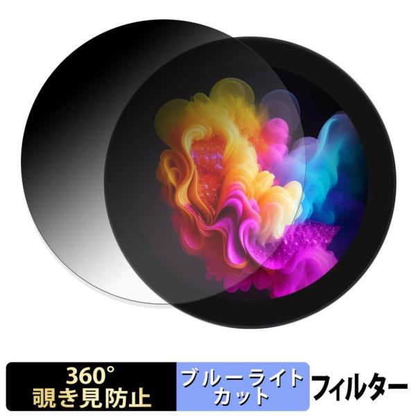 ◎360度 覗き見防止ガラス製では左右しか覗き見を防止できないのに対し、PET素材を使用することによって、上下も含めた360度のぞき見防止が可能となっています。電車などでも安心して使えるプライバシー保護フィルムです。※画面を使用したバーコー...
