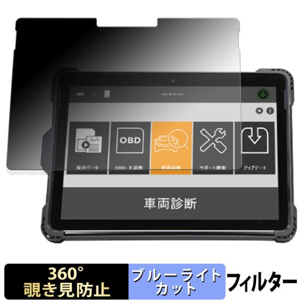 ◎360度 覗き見防止ガラス製では左右しか覗き見を防止できないのに対し、PET素材を使用することによって、上下も含めた360度のぞき見防止が可能となっています。電車などでも安心して使えるプライバシー保護フィルムです。※画面を使用したバーコー...