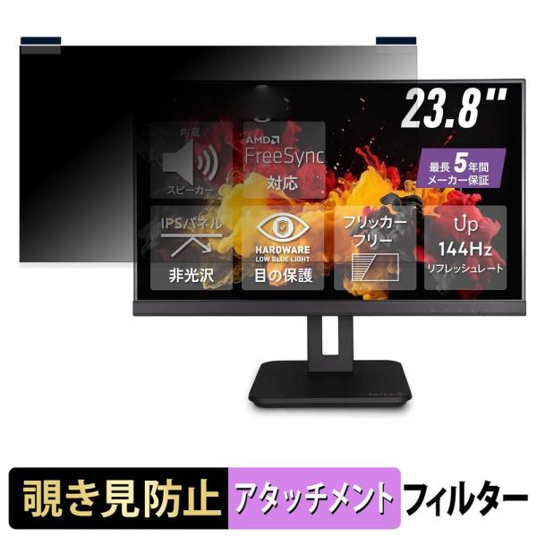 ※本商品は　保護フィルターであり、モニターではありません。◎覗き見防止画面の正面を中心に60°より外の角度からは画面が真っ黒に見えるプライバシーフィルターです。正面からの見やすさは損ない一方で、オフィスや自宅において横からの覗き見を防止する...