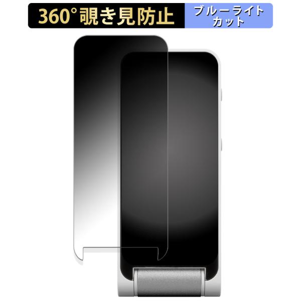 ◎360度 覗き見防止ガラス製では左右しか覗き見を防止できないのに対し、PET素材を使用することによって、上下も含めた360度のぞき見防止が可能となっています。電車などでも安心して使えるプライバシー保護フィルムです。※画面を使用したバーコー...