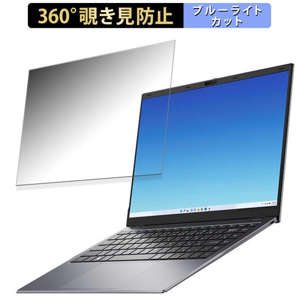 ◎360度 覗き見防止ガラス製では左右しか覗き見を防止できないのに対し、PET素材を使用することによって、上下も含めた360度のぞき見防止が可能となっています。電車などでも安心して使えるプライバシー保護フィルムです。※画面を使用したバーコー...