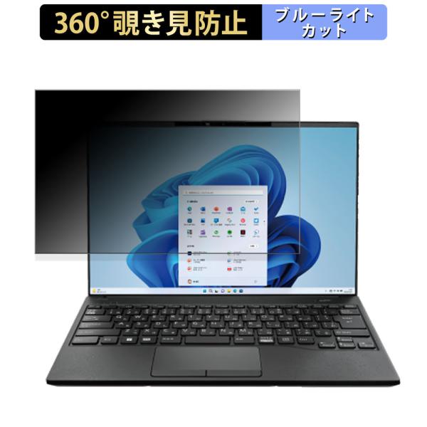 ◎360度 覗き見防止ガラス製では左右しか覗き見を防止できないのに対し、PET素材を使用することによって、上下も含めた360度のぞき見防止が可能となっています。電車などでも安心して使えるプライバシー保護フィルムです。※画面を使用したバーコー...