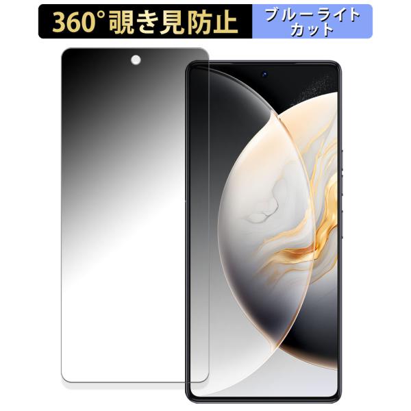 ◎360度 覗き見防止ガラス製では左右しか覗き見を防止できないのに対し、PET素材を使用することによって、上下も含めた360度のぞき見防止が可能となっています。電車などでも安心して使えるプライバシー保護フィルムです。※画面を使用したバーコー...