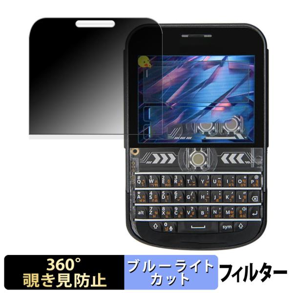 ◎360度 覗き見防止ガラス製では左右しか覗き見を防止できないのに対し、PET素材を使用することによって、上下も含めた360度のぞき見防止が可能となっています。電車などでも安心して使えるプライバシー保護フィルムです。※画面を使用したバーコー...