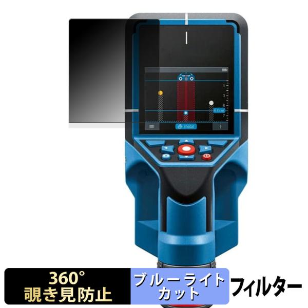 ◎360度 覗き見防止ガラス製では左右しか覗き見を防止できないのに対し、PET素材を使用することによって、上下も含めた360度のぞき見防止が可能となっています。電車などでも安心して使えるプライバシー保護フィルムです。※画面を使用したバーコー...