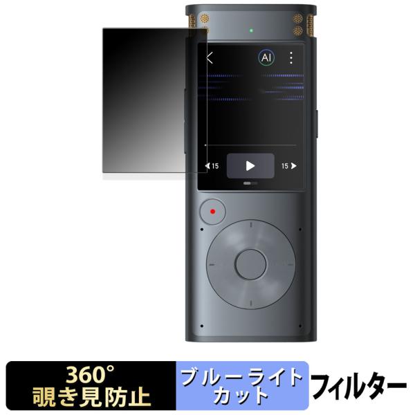 ◎360度 覗き見防止ガラス製では左右しか覗き見を防止できないのに対し、PET素材を使用することによって、上下も含めた360度のぞき見防止が可能となっています。電車などでも安心して使えるプライバシー保護フィルムです。※画面を使用したバーコー...