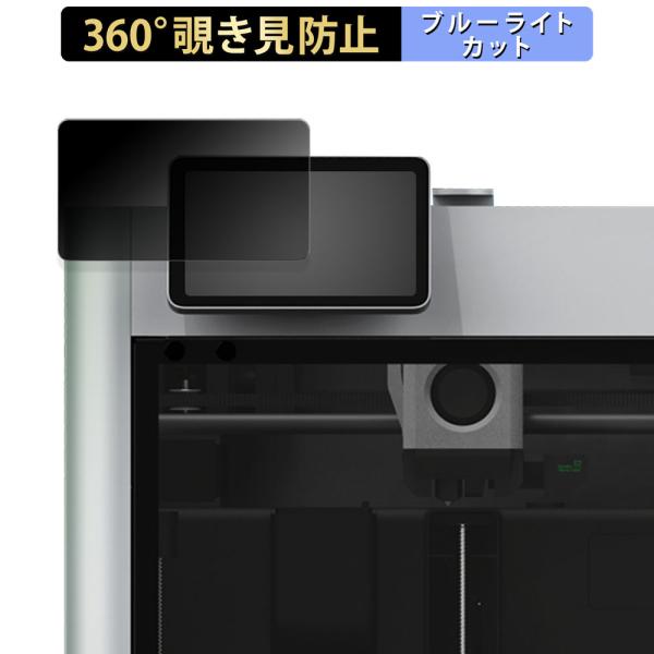 ◎360度 覗き見防止ガラス製では左右しか覗き見を防止できないのに対し、PET素材を使用することによって、上下も含めた360度のぞき見防止が可能となっています。電車などでも安心して使えるプライバシー保護フィルムです。※画面を使用したバーコー...