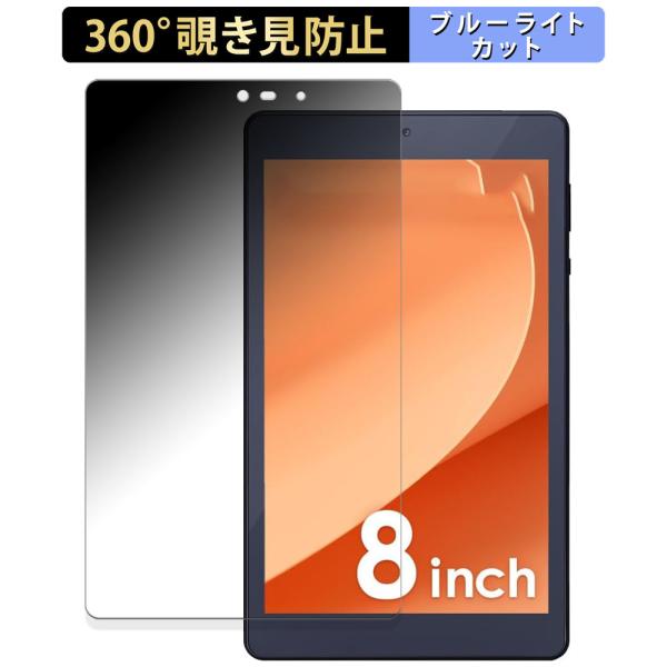 ◎360度 覗き見防止ガラス製では左右しか覗き見を防止できないのに対し、PET素材を使用することによって、上下も含めた360度のぞき見防止が可能となっています。電車などでも安心して使えるプライバシー保護フィルムです。※画面を使用したバーコー...