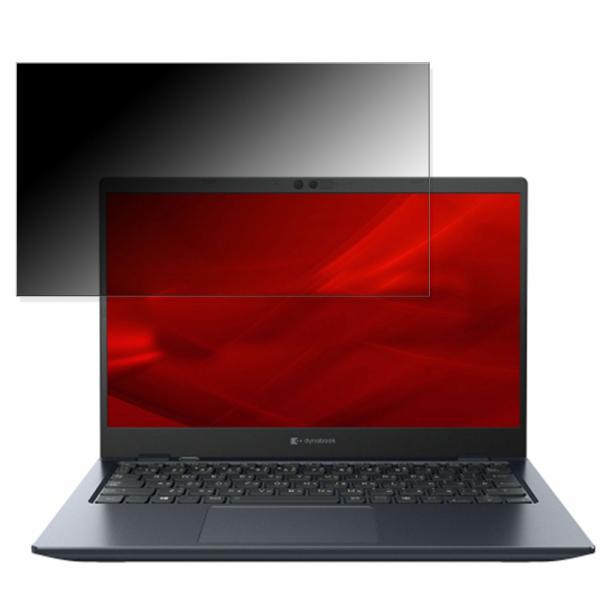 ◎視野の角度スクリーンの正面を中心に約60度（左右各30度）より外の角度からは画面が真っ黒に見えるので、横からの覗き見を防ぐことができます。◎ブルーライトカットブルーライトカット率：49％　紫外線カット率:99.9%。目の負担を軽減するため...