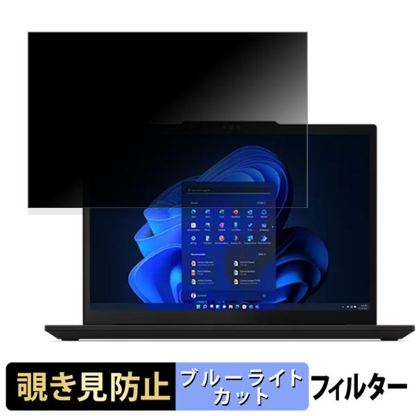 ◎視野の角度スクリーンの正面を中心に約60度（左右各30度）より外の角度からは画面が真っ黒に見えるので、横からの覗き見を防ぐことができます。◎ブルーライトカットブルーライトカット率：49％　紫外線カット率:99.9%。目の負担を軽減するため...