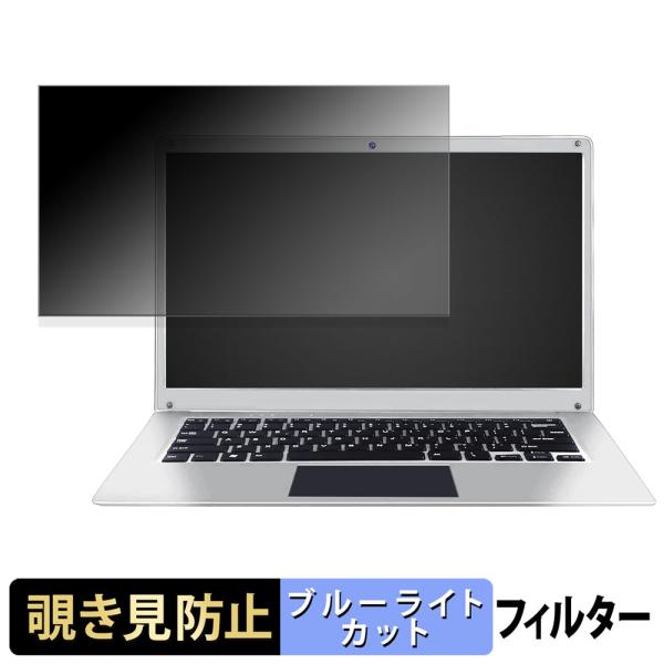 ◎視野の角度スクリーンの正面を中心に約60度(左右各30度)より外の角度からは画面が真っ黒に見えるので、横からの覗き見を防ぐことができます。◎ブルーライトカットブルーライトカット率：49％　紫外線カット率:99.9%。目の負担を軽減するため...