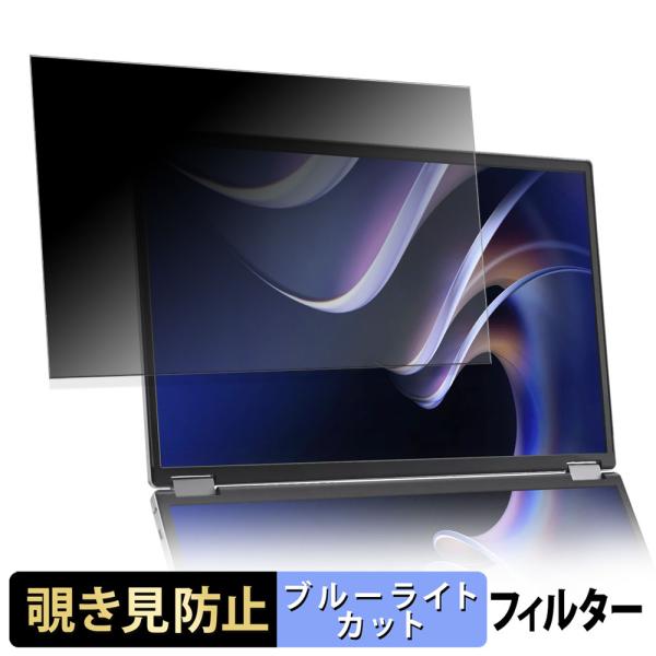 ※本商品は　保護フィルムであり、モニターではありません。◎覗き見防止正面からの見やすさは損なわず、横からの覗き見による情報漏洩を気にせず安心して使う事ができます。スクリーンの正面を中心に約60度(左右各30度)より外の角 からは画面が真黒に...